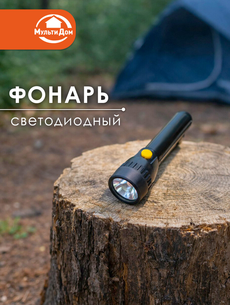 Фонарик ручной 1 лампа мощностью 2,4 Вт, корпус изготовлен и полипропилена