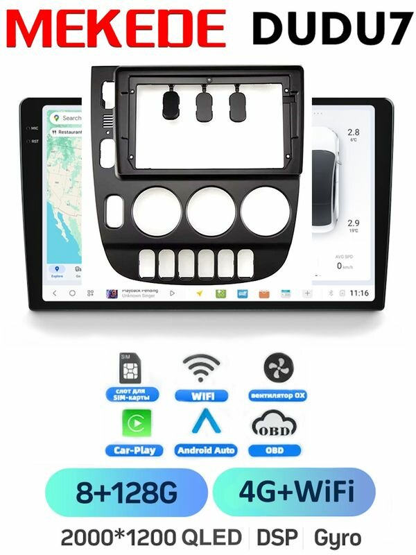 Магнитола Mekede DUDU7 8/128 Gb для Mercedes Benz M-Class W163 1997-1998 черная carpay Android