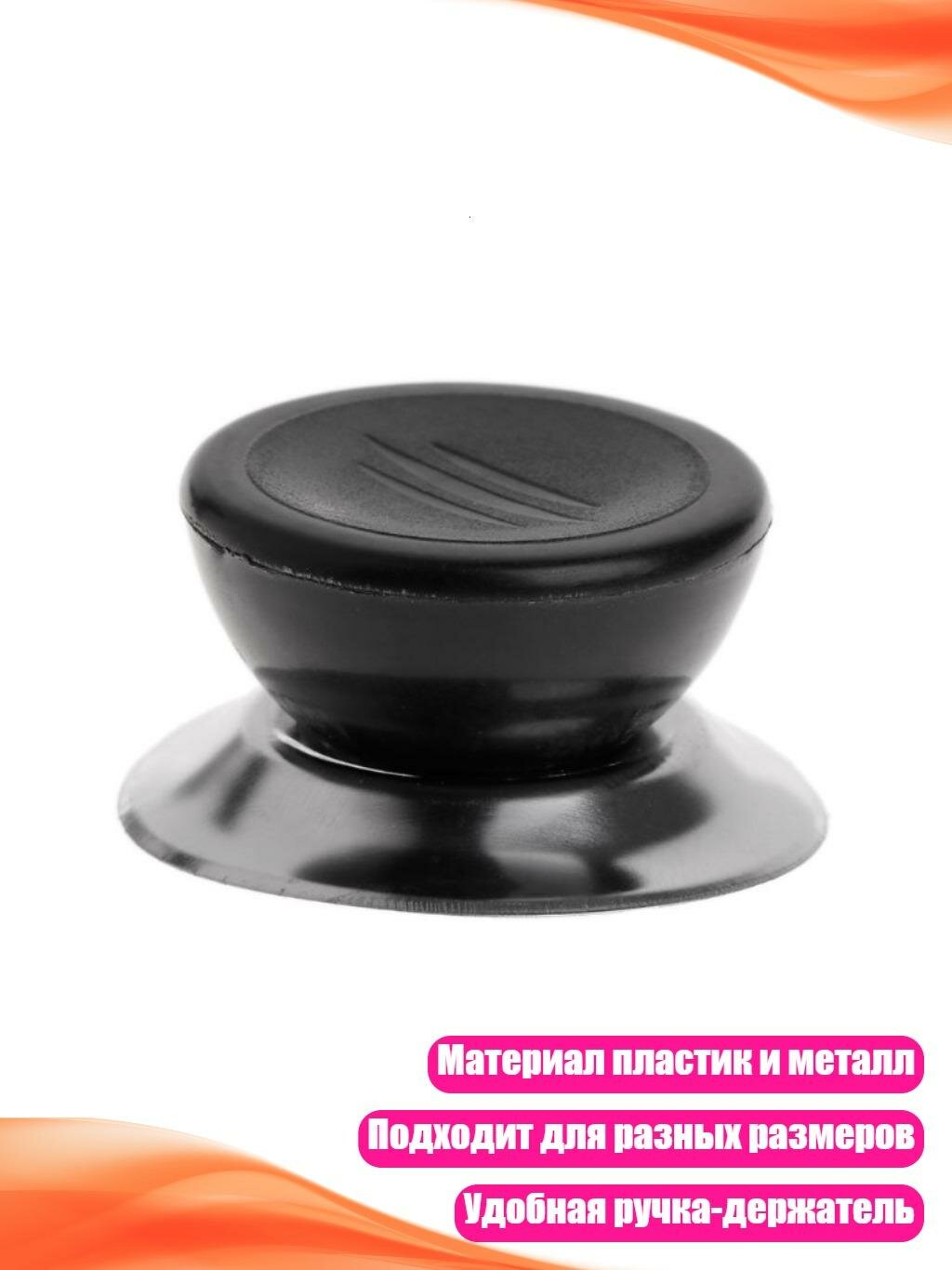 Крышка для кастрюли с ручкой, Черный