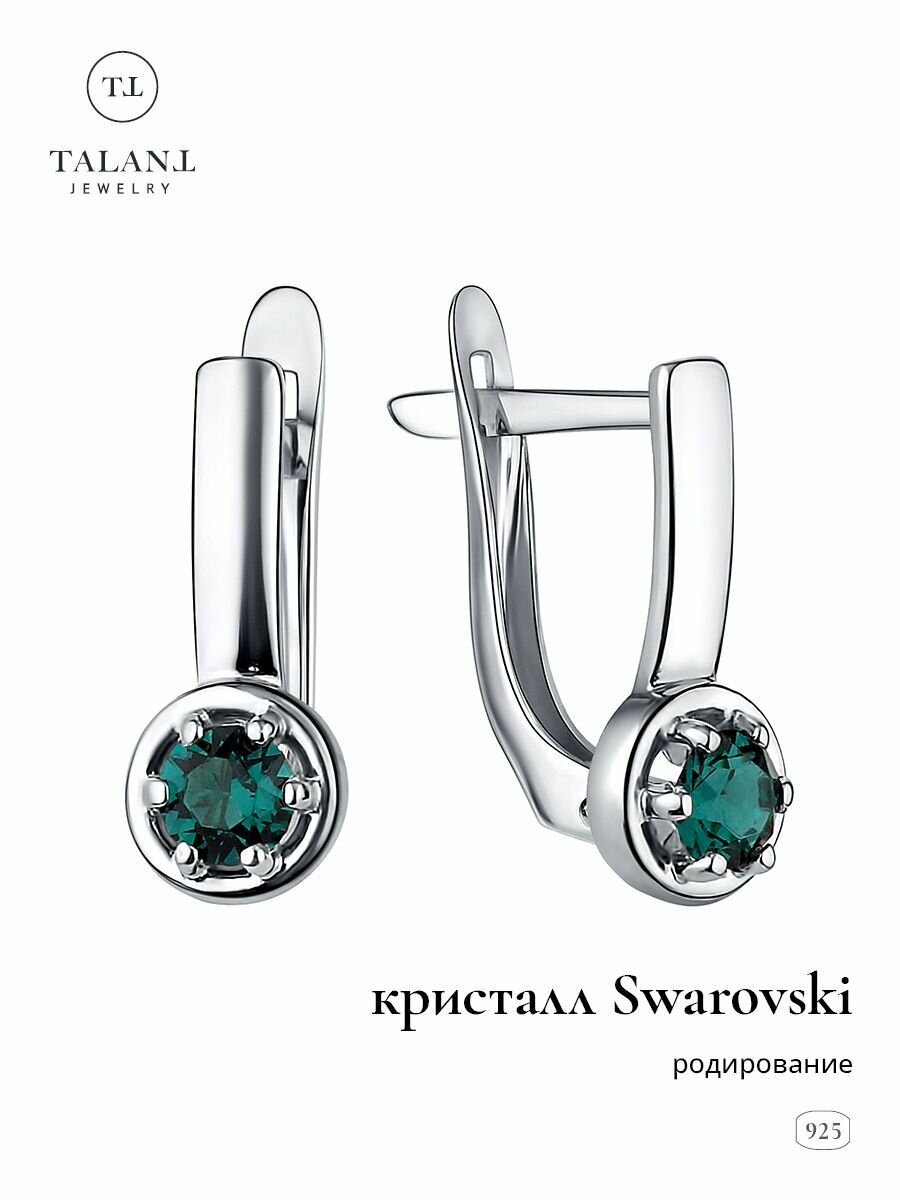 Серьги, серебро, 925 проба, родирование, кристаллы Swarovski