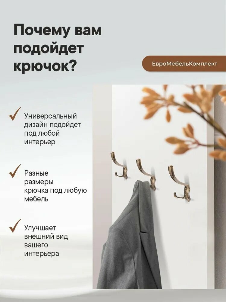 Крючок для дома — фото 1