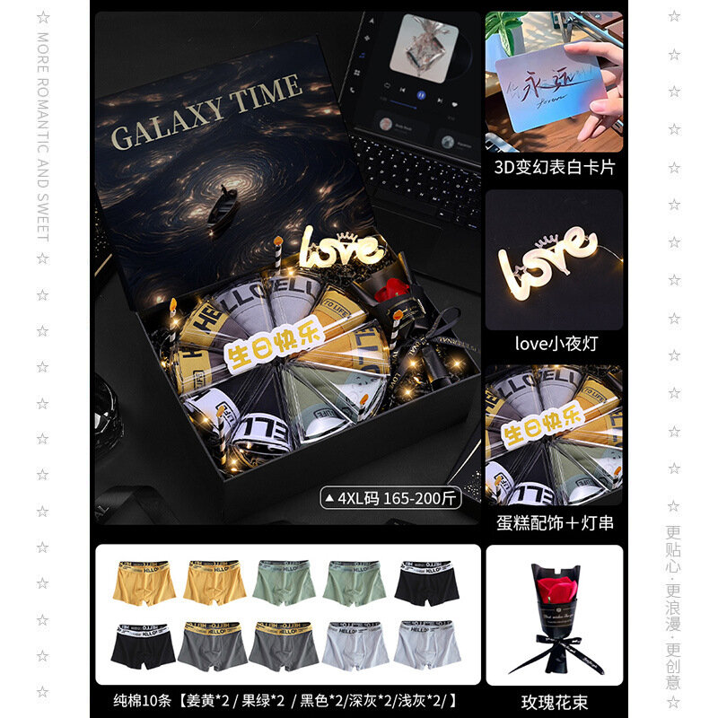 Подарок на День святого Валентина, день рождения, Новый год для парня, мужа, высококачественное практичное мужское креативное нижнее белье, подарочная коробка на фестиваль Циси