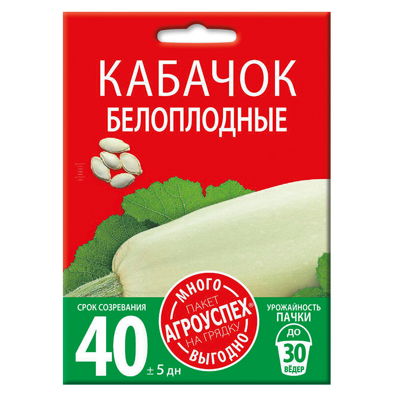 Кабачок Белоплодный 10г