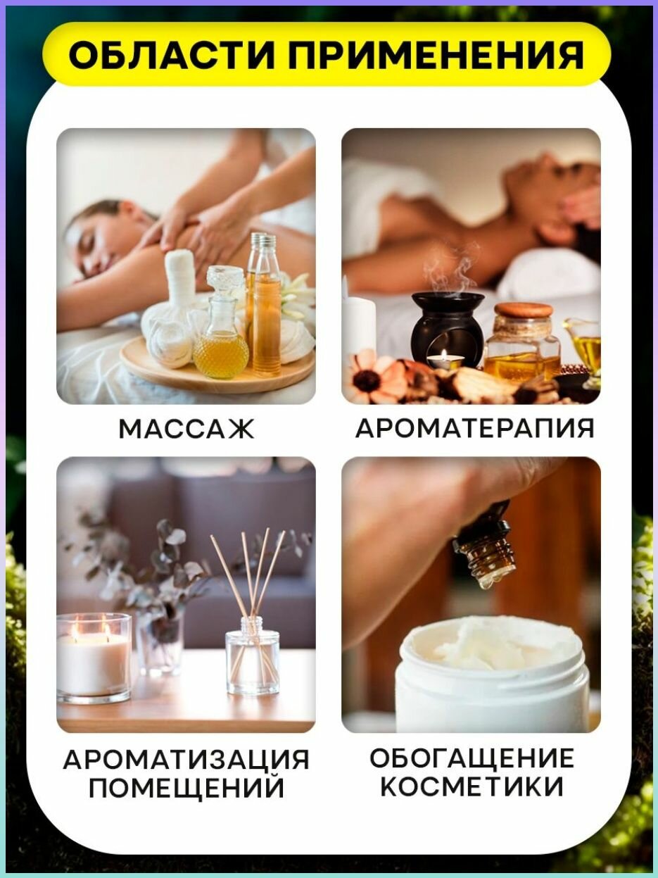 Эфирное масло — фото 1