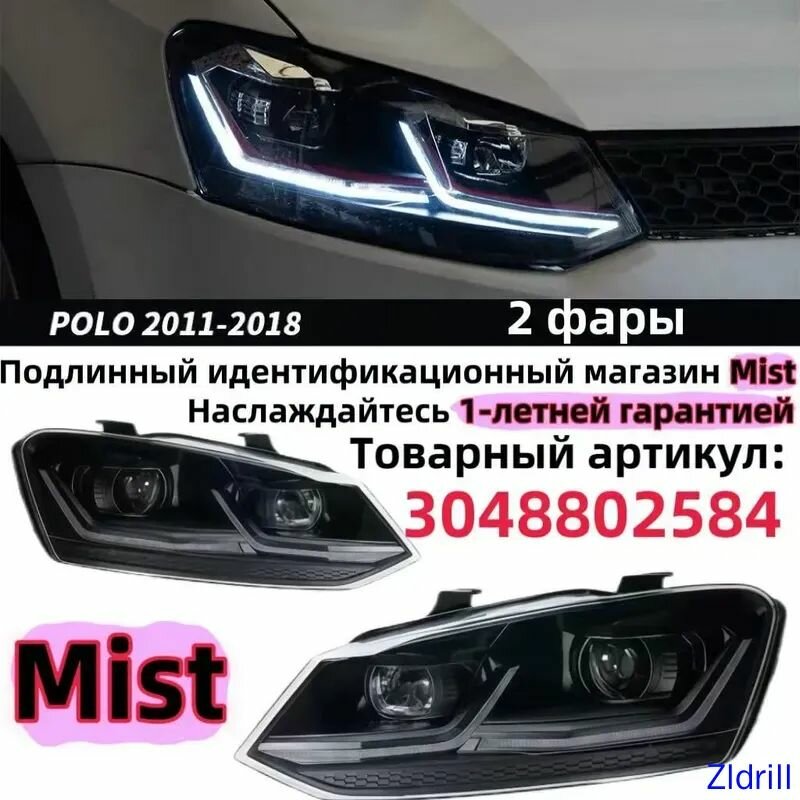 Фары автомобильные