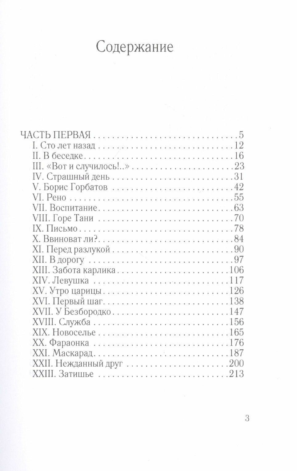 Сергей Горбатов — фото 1