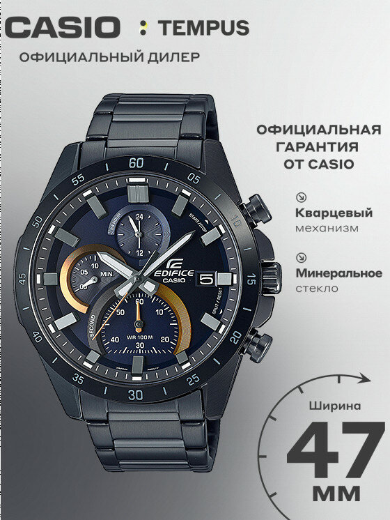 Наручные часы Edifice