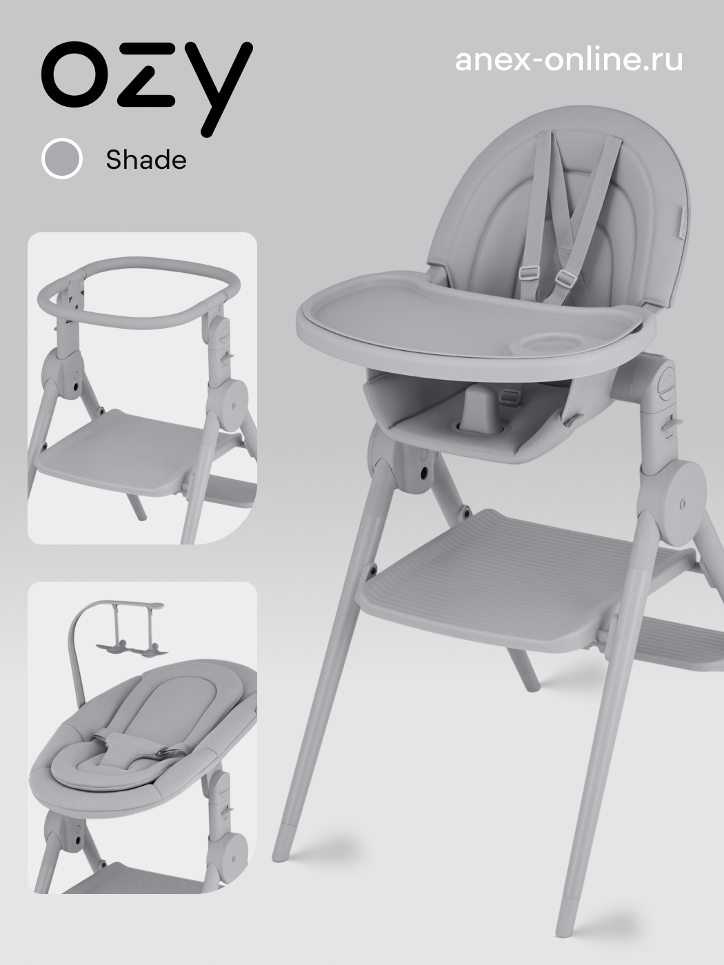 ANEX OZY Shade Стульчик для новорожденных