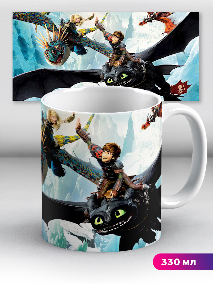 Кружка Как приручить дракона 2 Беззубик и Иккинг Три дракона