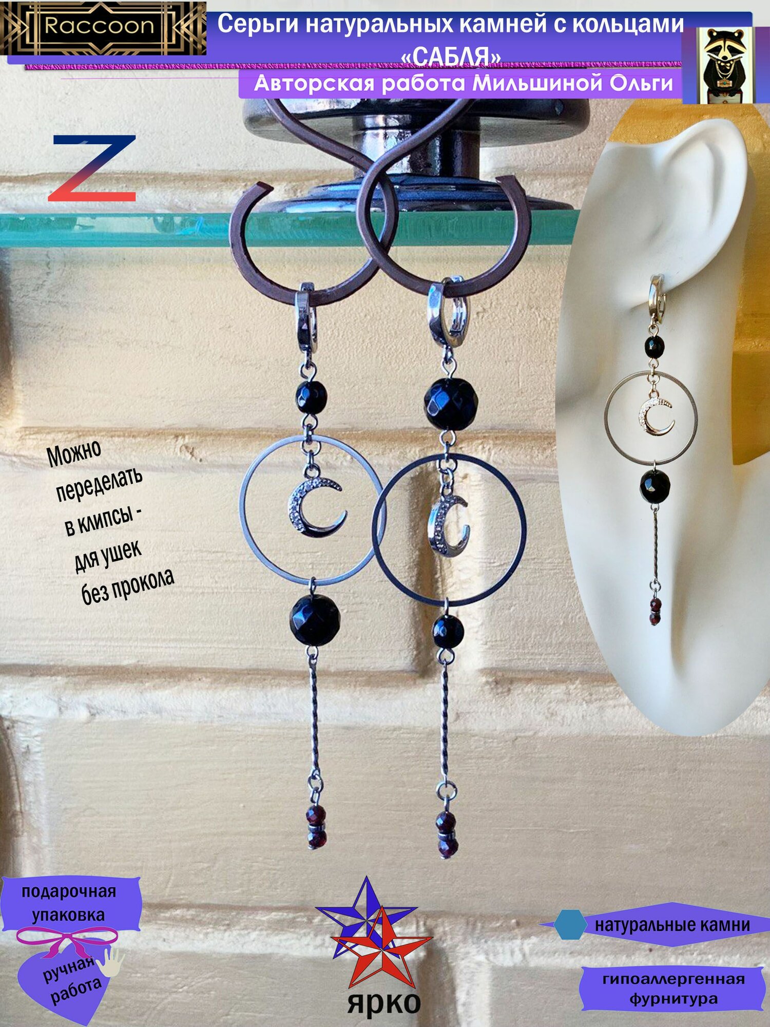 Серьги конго, агат