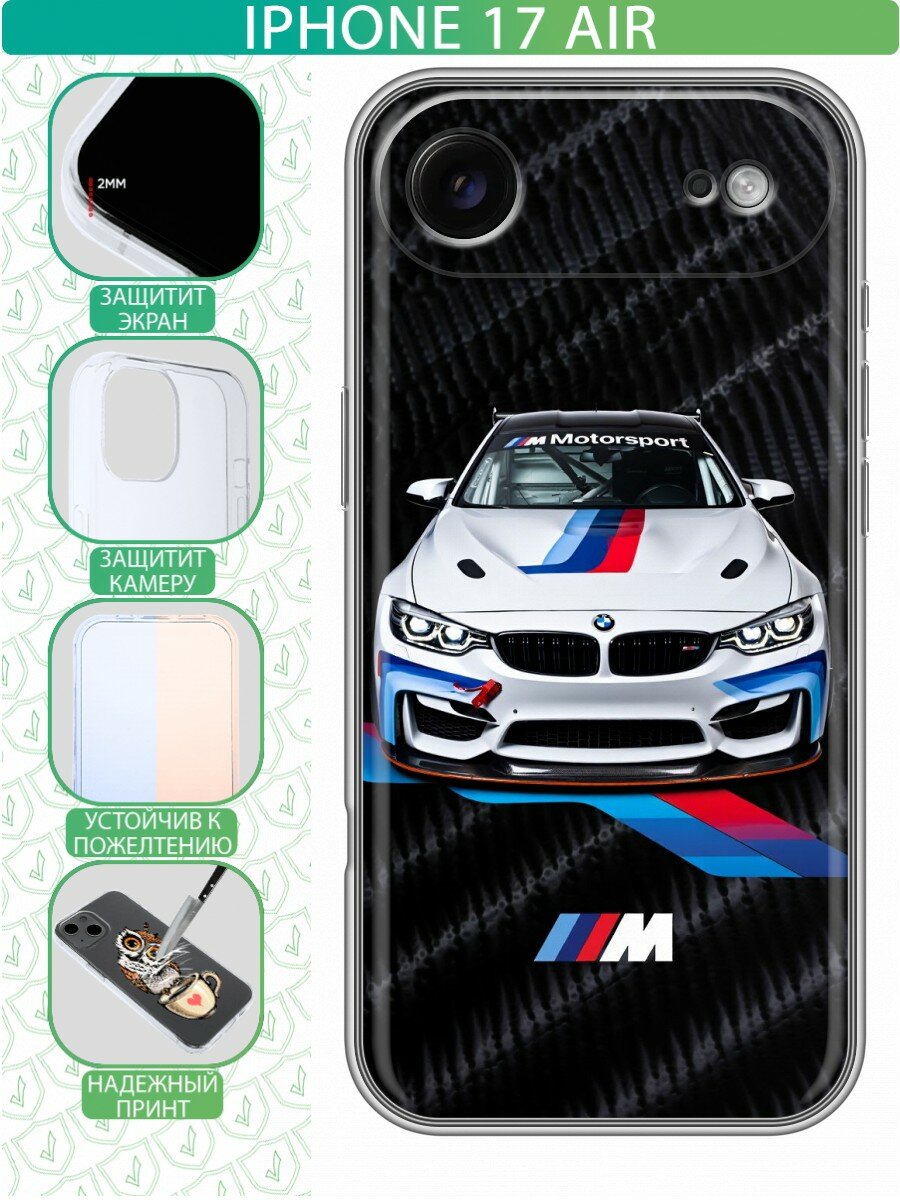 Чехол для Iphone Air