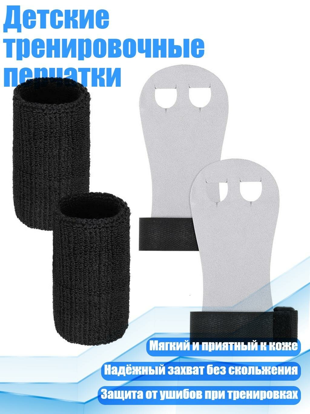 Детские тренировочные перчатки, Черный - S