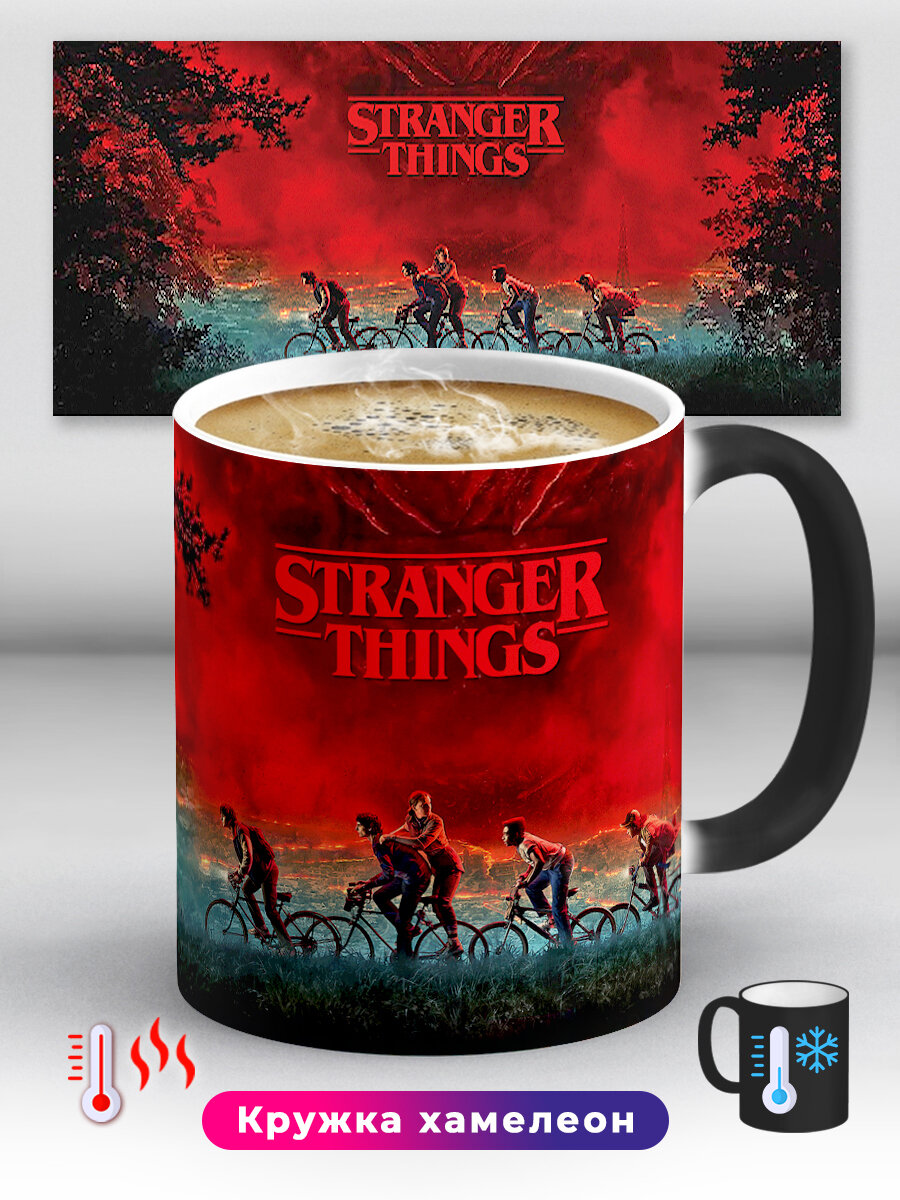 Кружка Очень странные дела 5