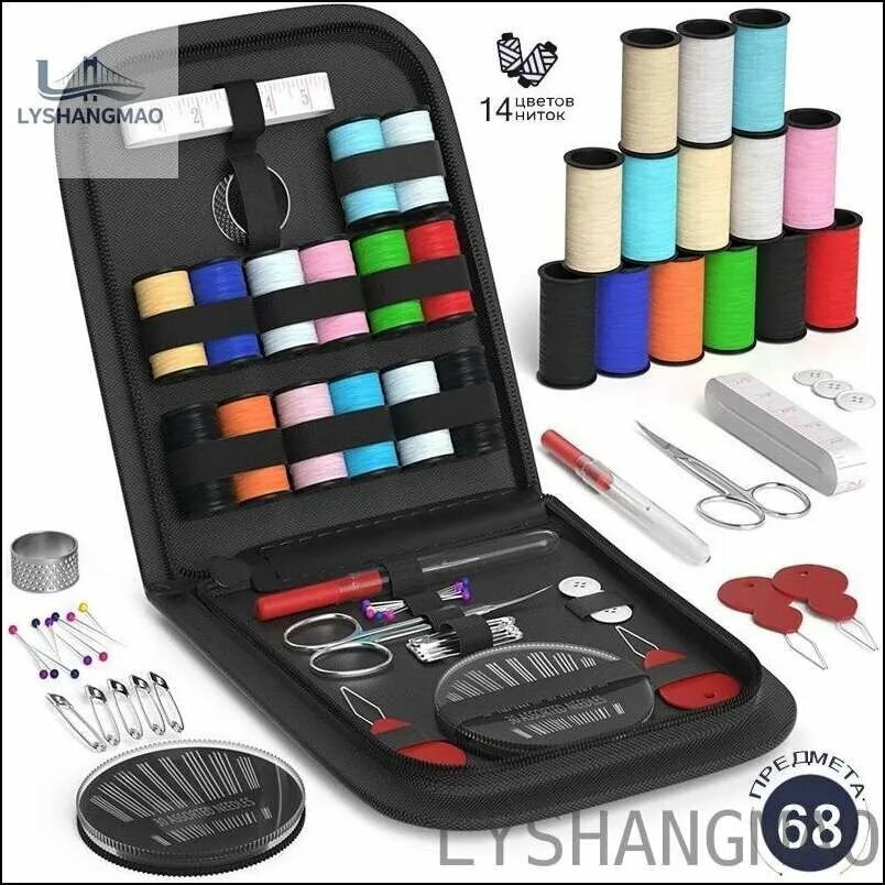 Сокровище найдено! Дорожный набор для домашнего шитья и с нитками, иглами, ножницами, универсальный