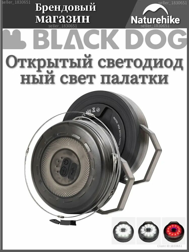 Naturehike Электрогирлянда уличная Нить, 10 м, питание От порта USB, 1 шт