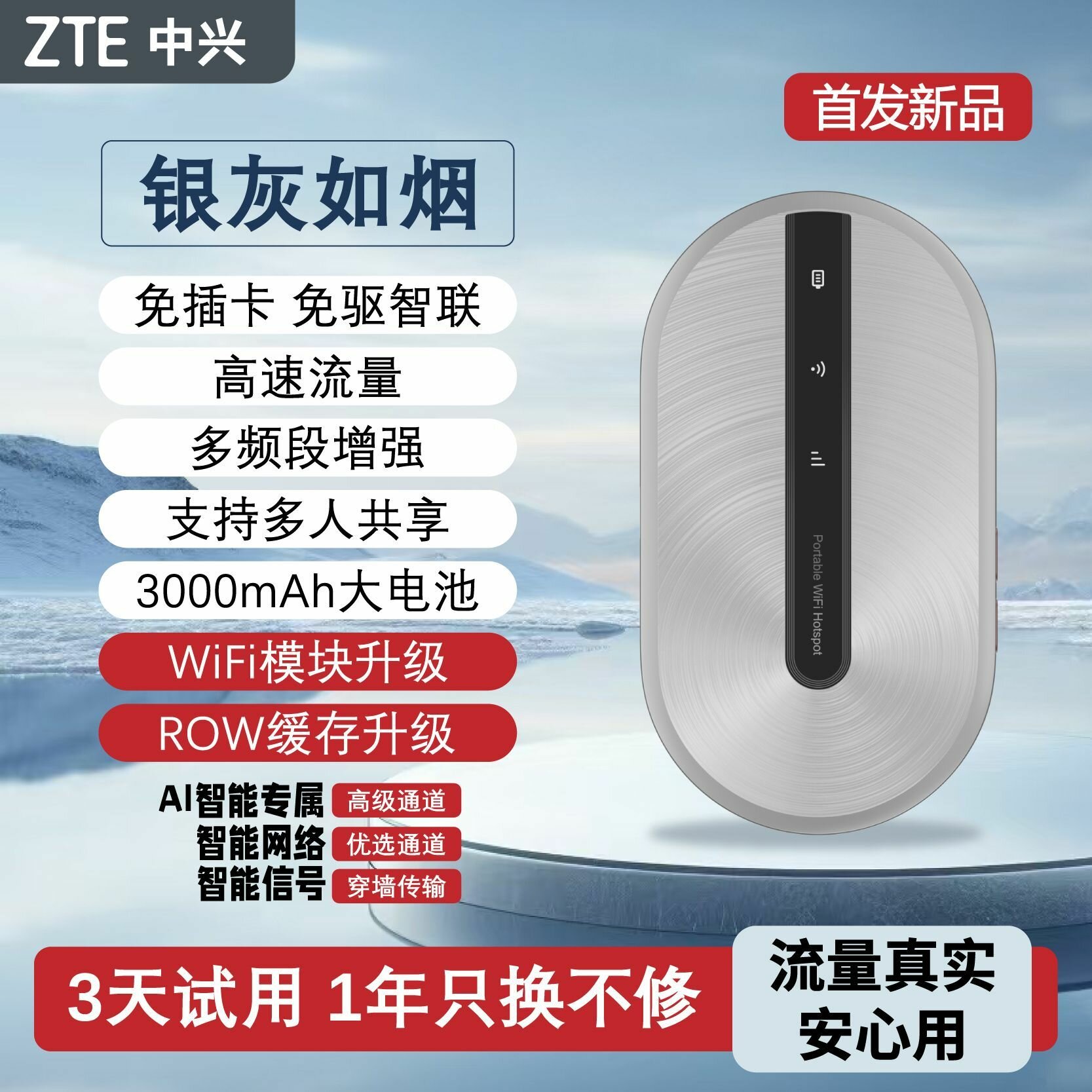 [ZTE] Новый высококачественный портативный WiFi мобильный роутер для улицы без подключения, беспроводной интернет для общежития и путешествий