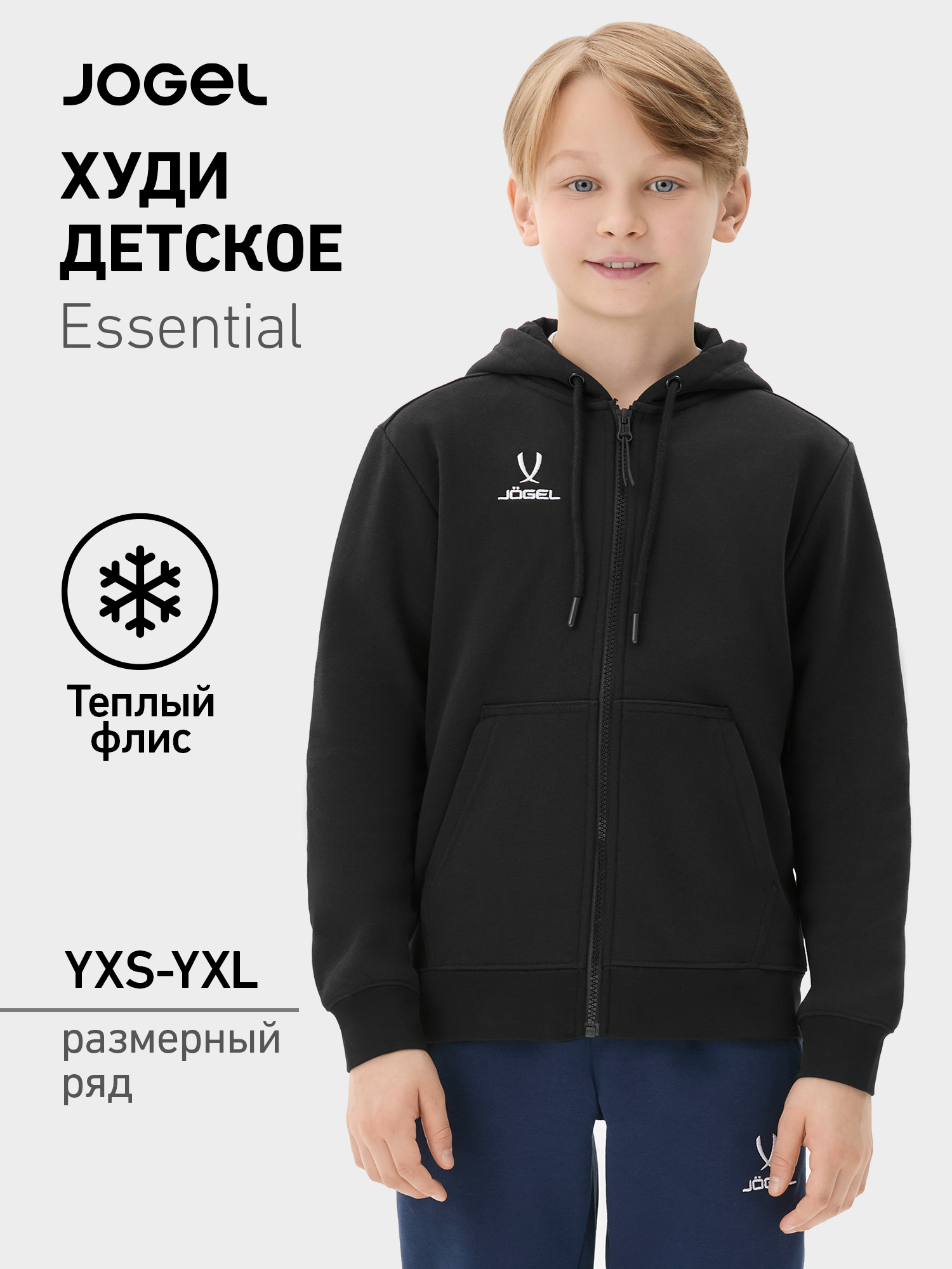 Худи Fleece FZ Hoodie