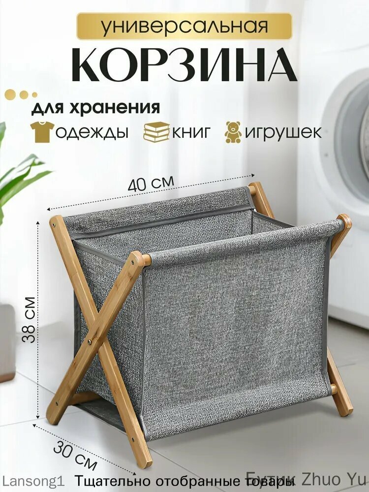 Корзина для хранения длина 40 см, ширина 30 см, высота 38 см.