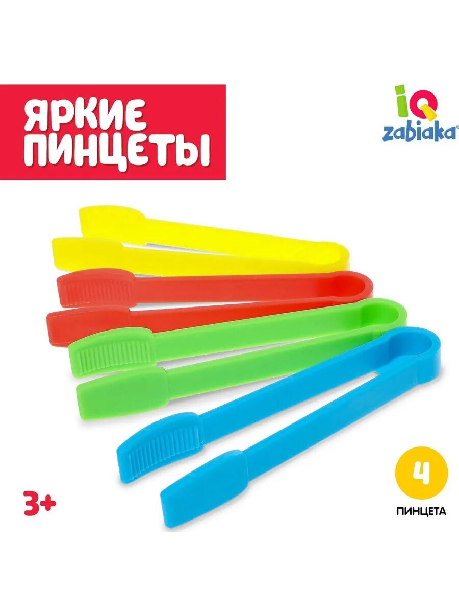 Набор для сортера Пинцеты для сортировки