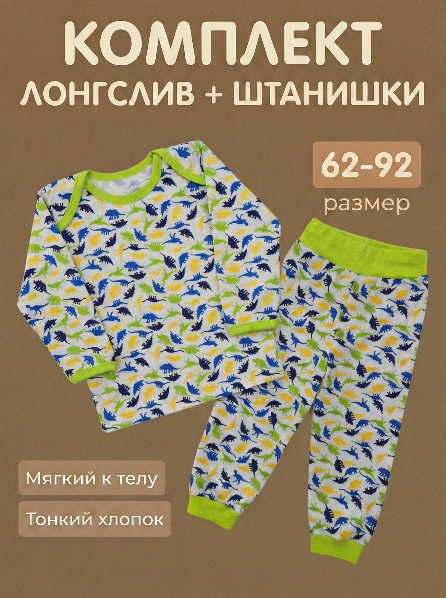 Лонгслив Базовая коллекция