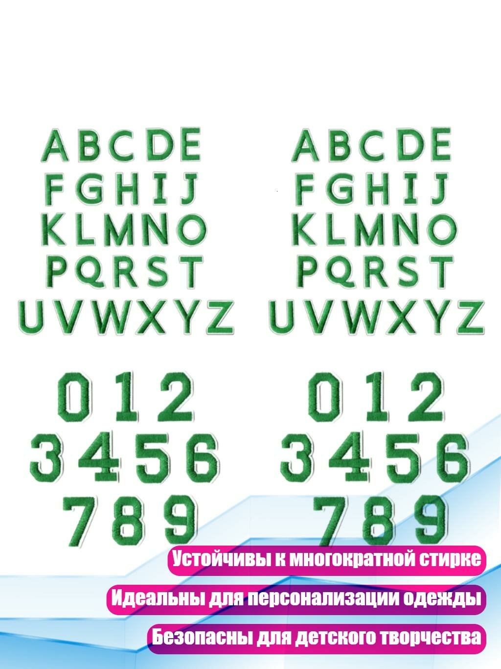 Вышивальные аппликации «Буквы и цифры», Зеленый