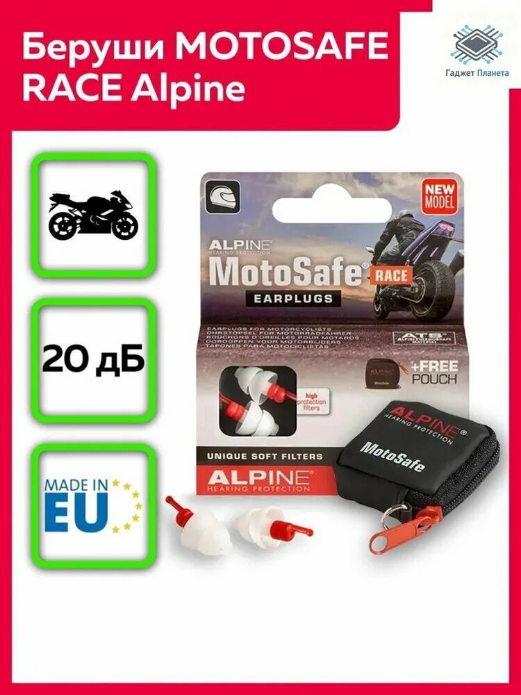 Защита для мототехники1214