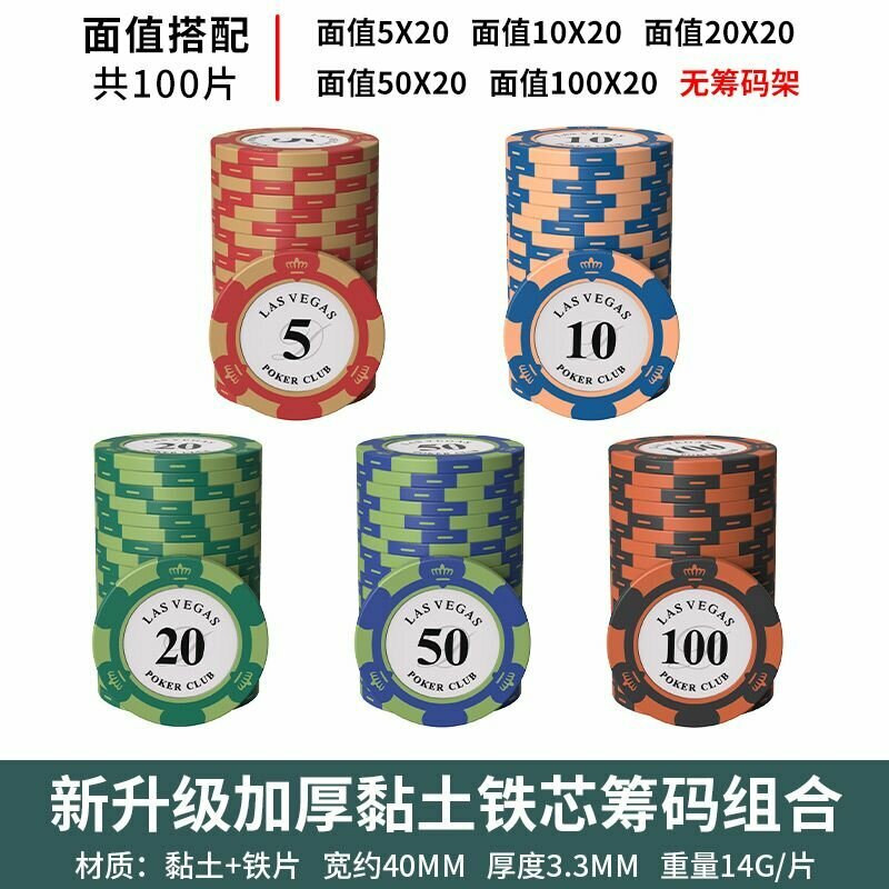 Фишки для покера Texas Hold'em, монеты для игровых комнат, высококачественные баллы, жетоны, карты, маджонг, слот-машины, индивидуальные фишки