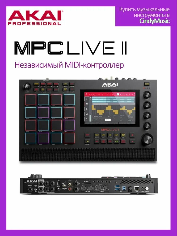 AKAI PRO MPC Live II Независимый MIDI-контроллер