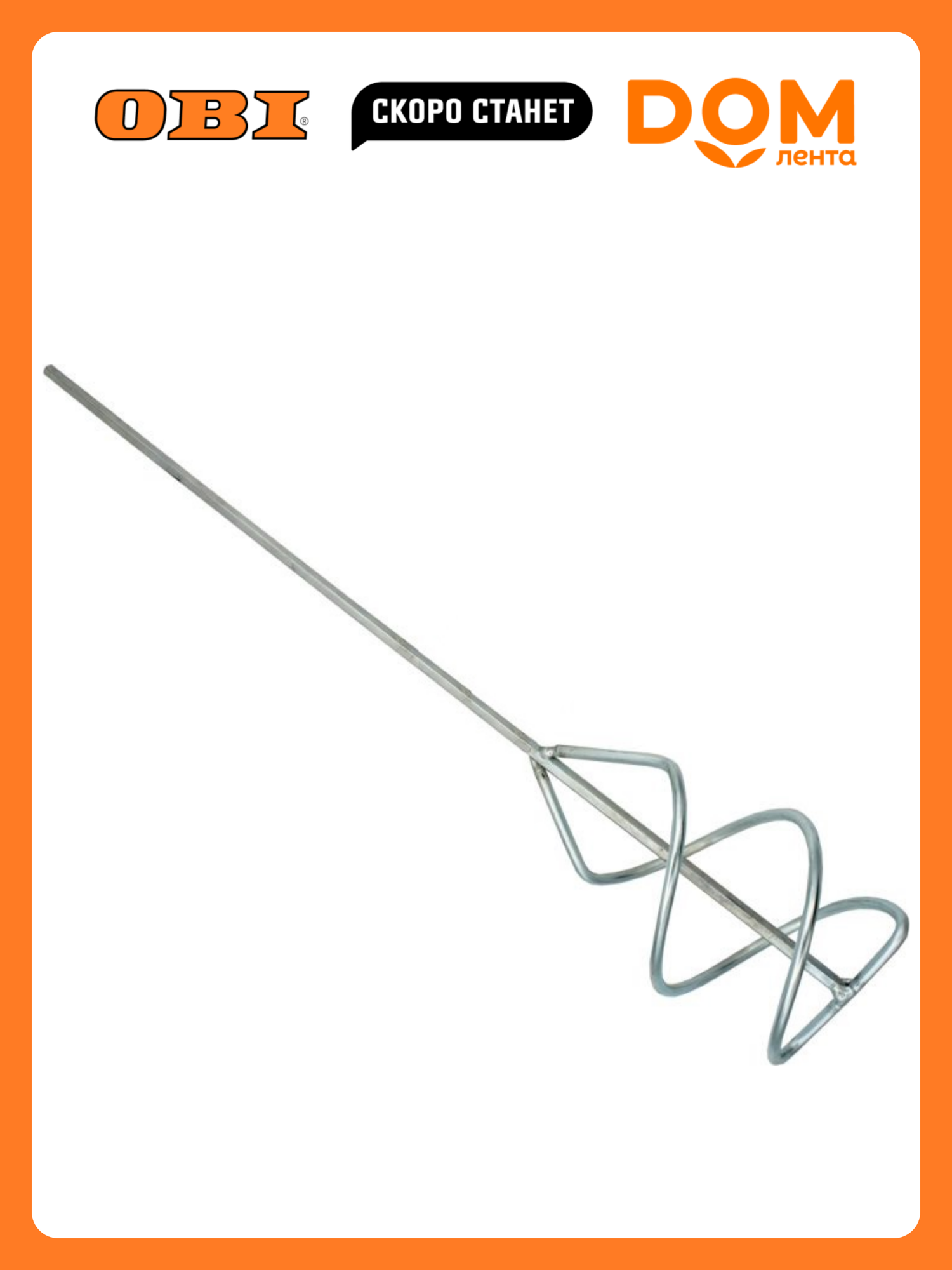 Насадка-миксер оцинкованная КЭС 100х500 мм, червячного типа, шестигранный хвостовик