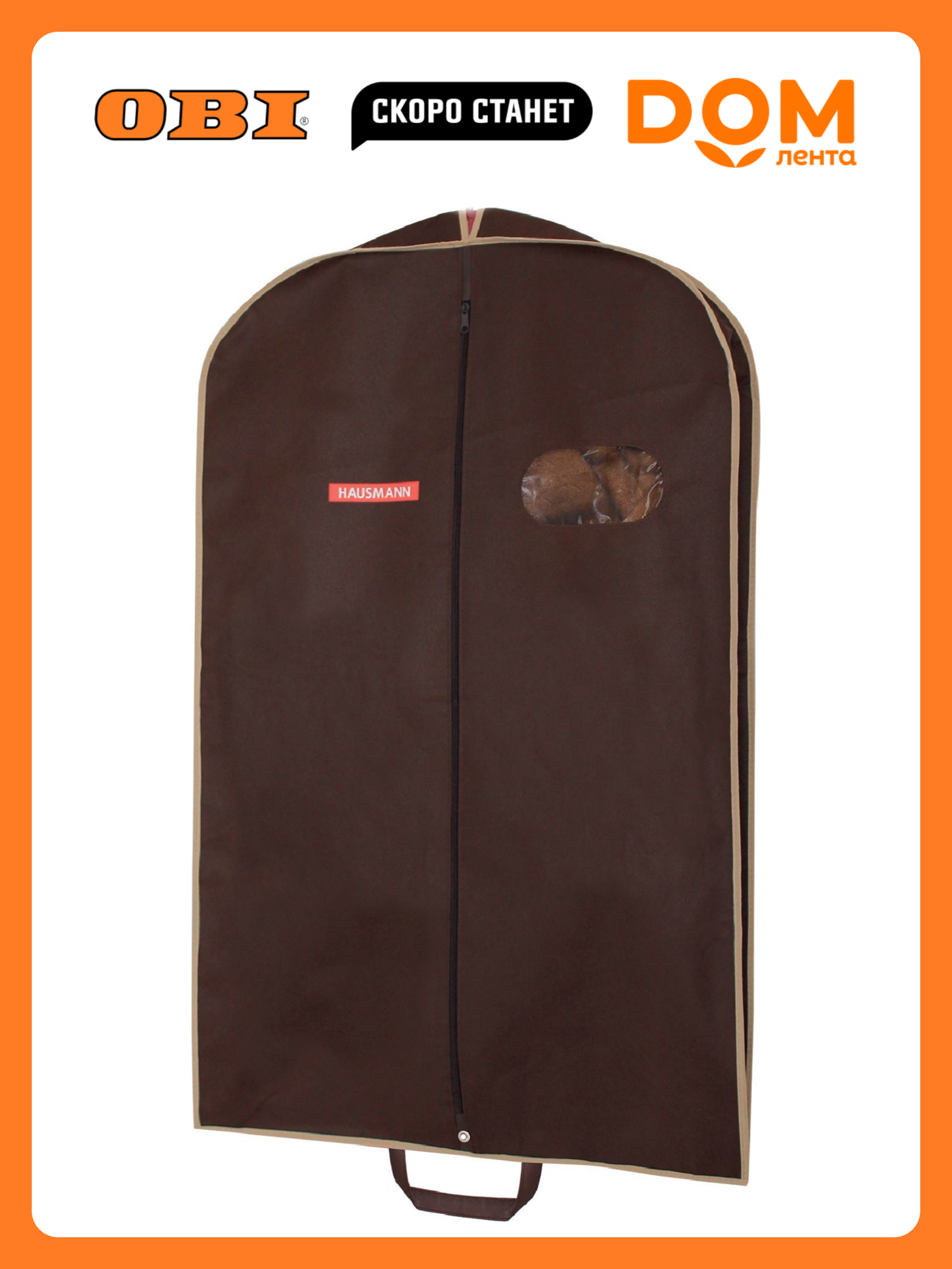 Чехол для одежды объемный HAUSMANN с овальным окном ПВХ и ручками 60x100x10 см
