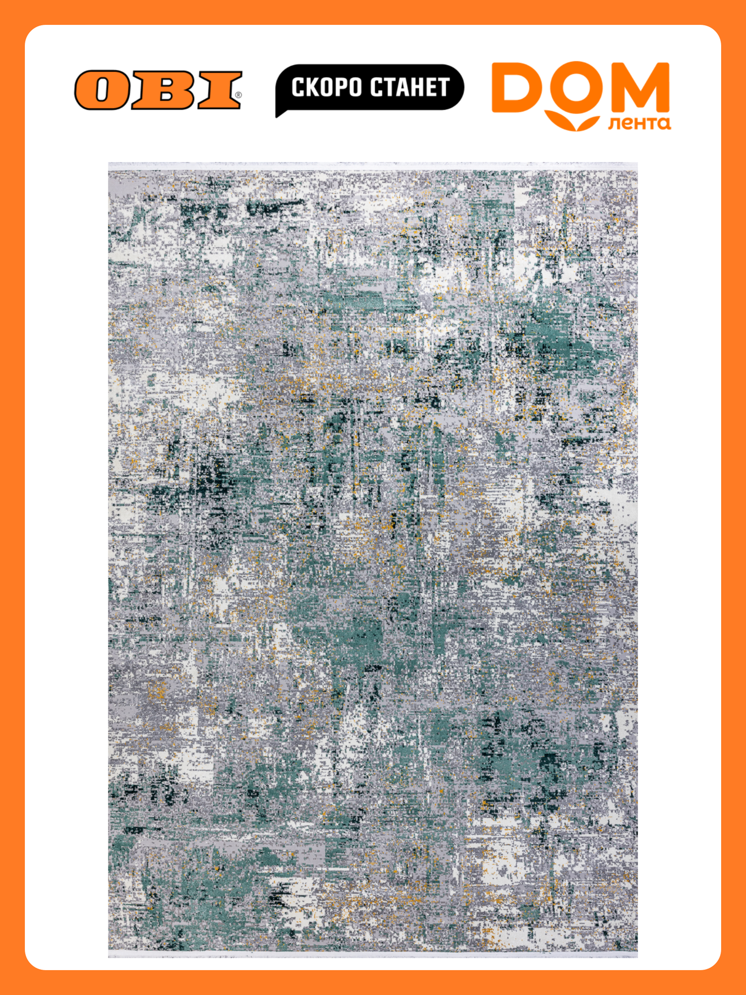 Ковер Balat AXEL 8693A-L, прямоугольный, 1,2 x 1,8 м, зеленый