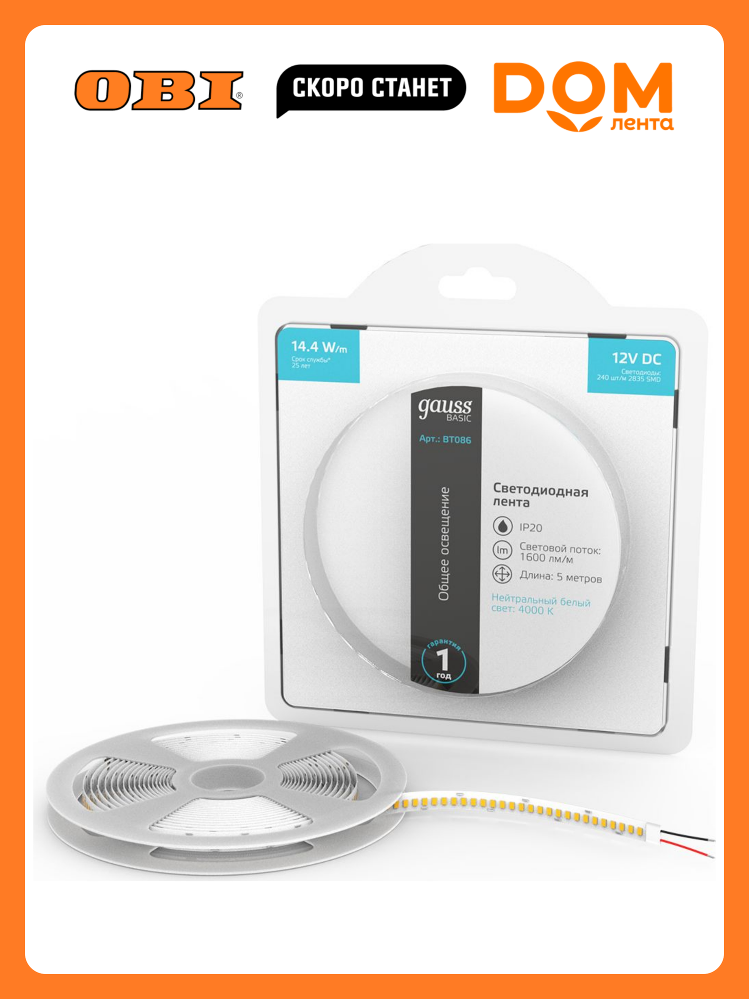 Лента Gauss Basic LED 2835/240 12V 14,4W/m 1600lm/m 4000K 10mm IP20 5m