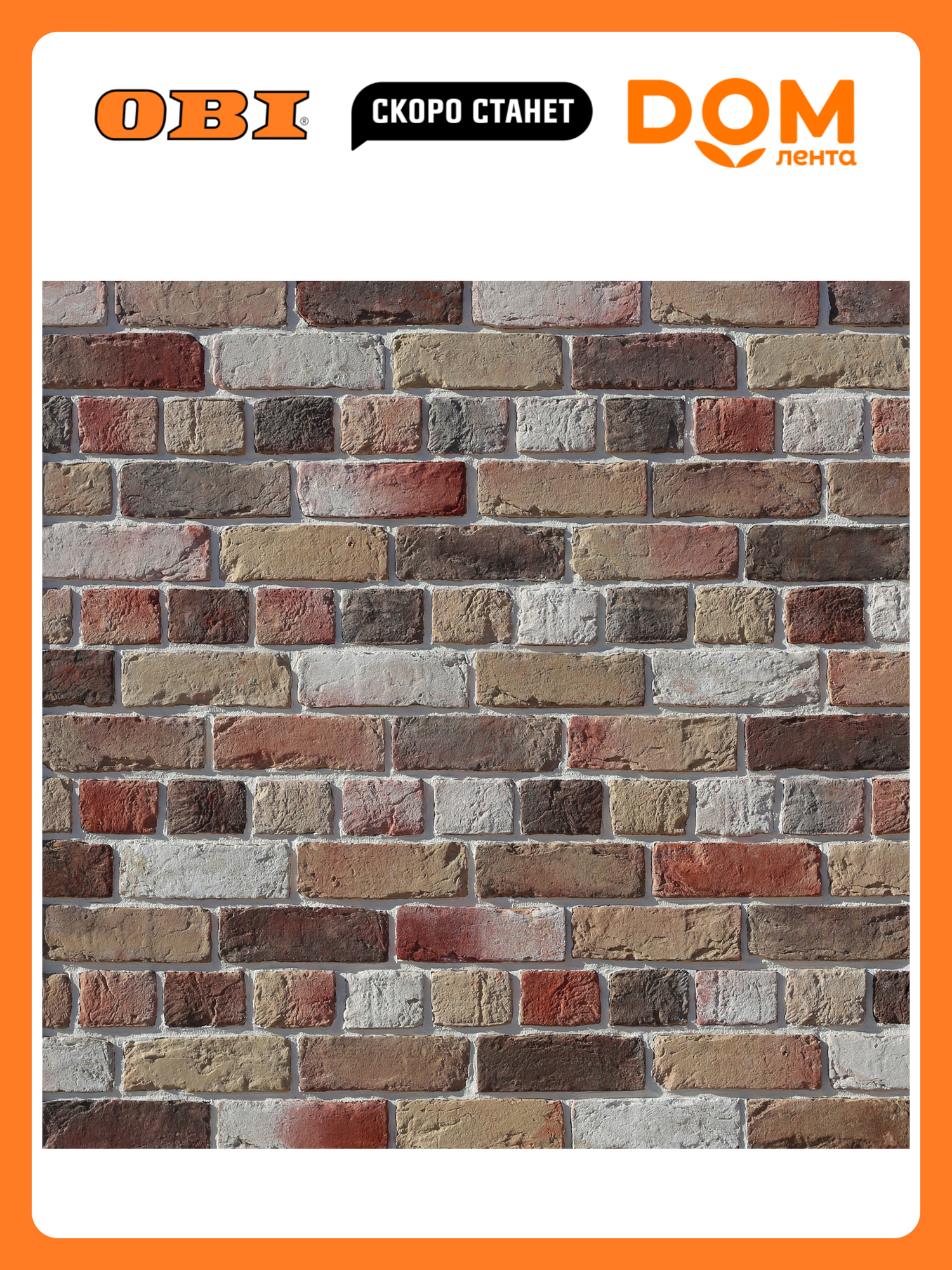 Декоративная гипсовая плитка "Вельс брик" (Wels brick), бежево-розовый, плоскостной, Нормативная ширина шва 1,2 см.