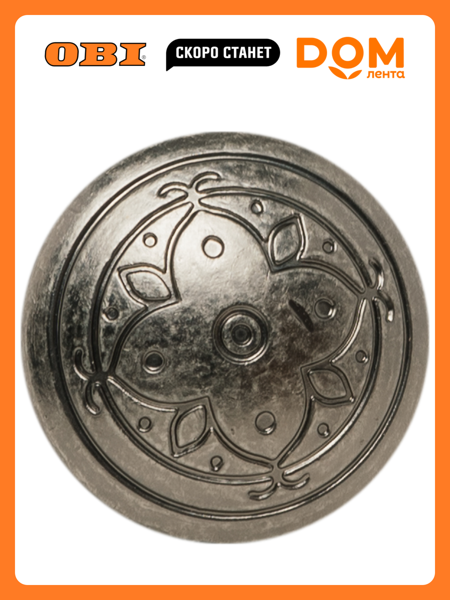 Ручка-кнопка KERRON RK-102, чернёная, старинная, для мебели, 3.2 см