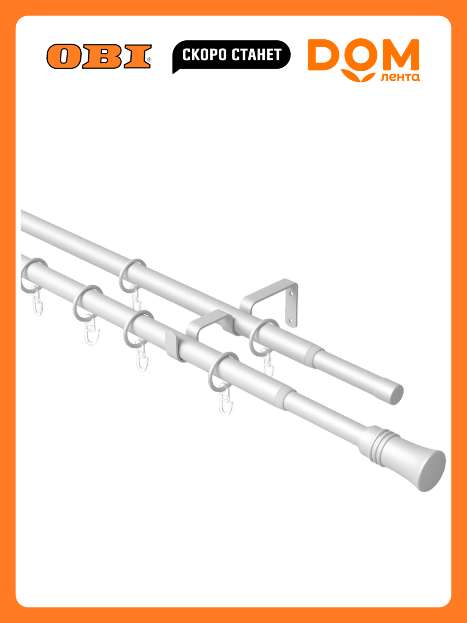 Карниз Arttex двойной 16/19 мм телескоп 246.101 160/300 с металлическими кольцами