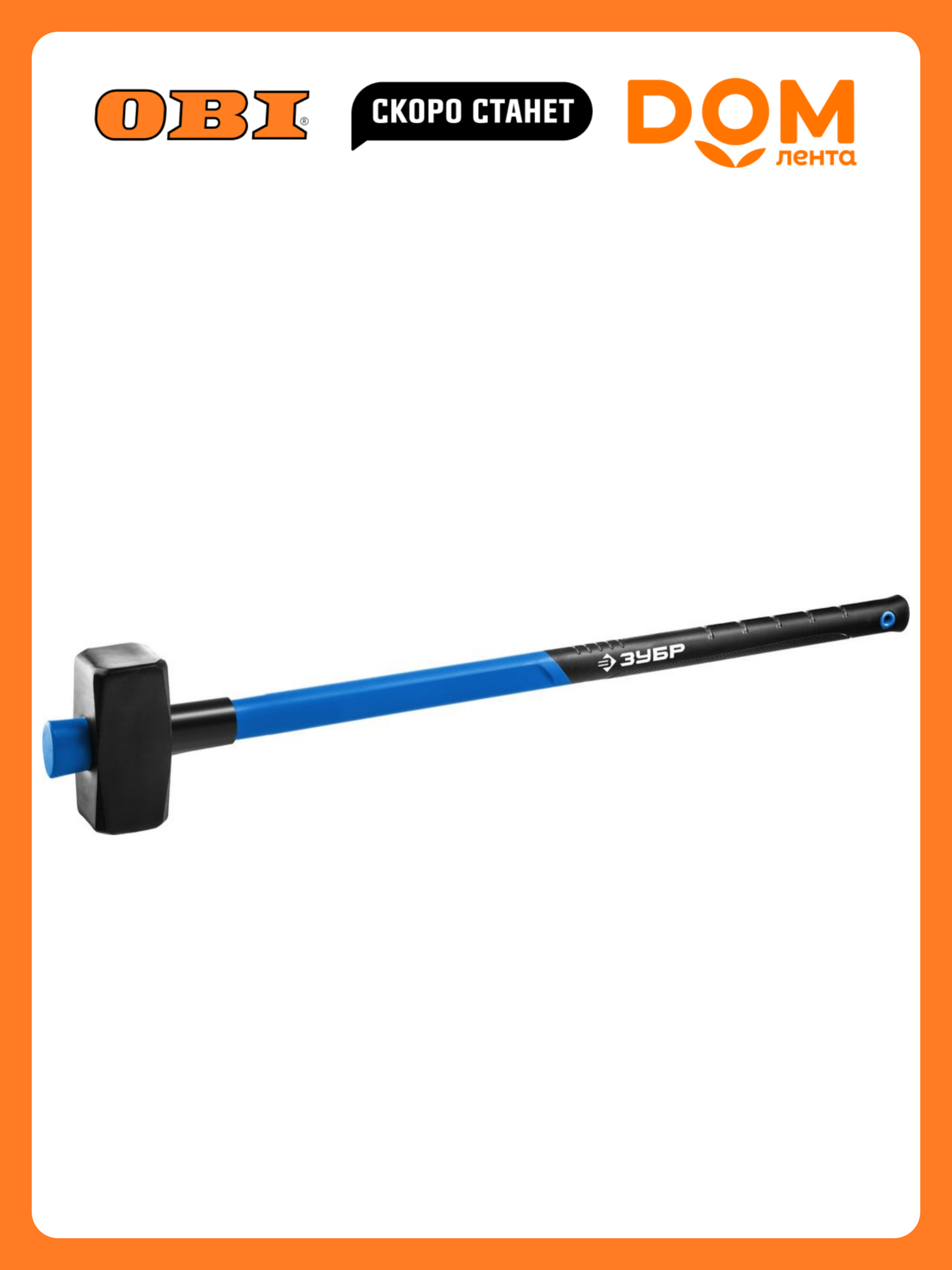 Кувалда ЗУБР "АВТ", с фиберглассовой рукояткой, квадратная, 5 кг