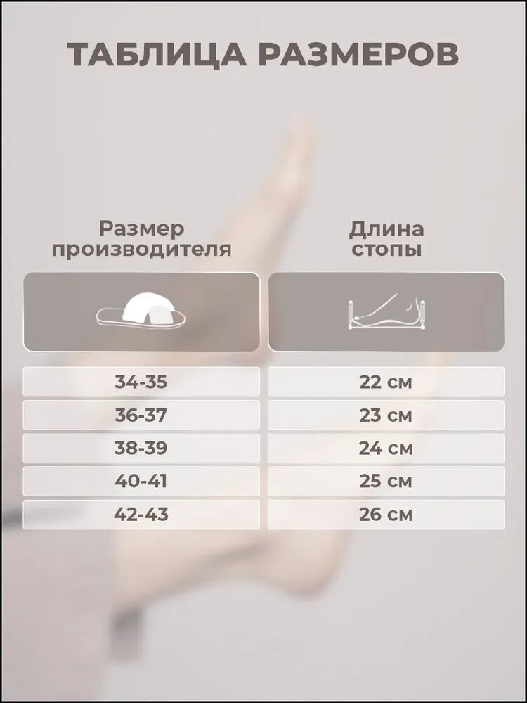 Тапочки — фото 1