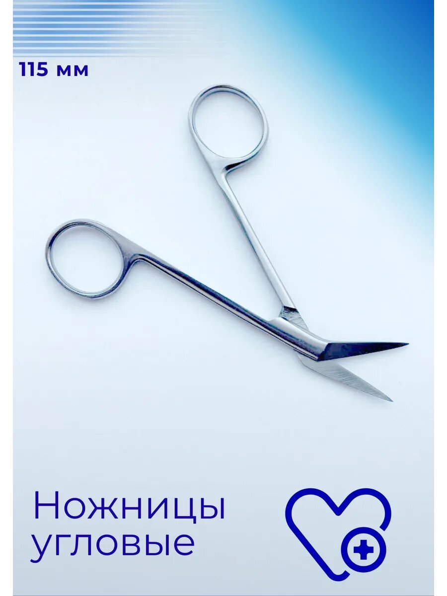 Ножницы угловые, нержавеющая сталь, длина 11.5 см, цвет серебро