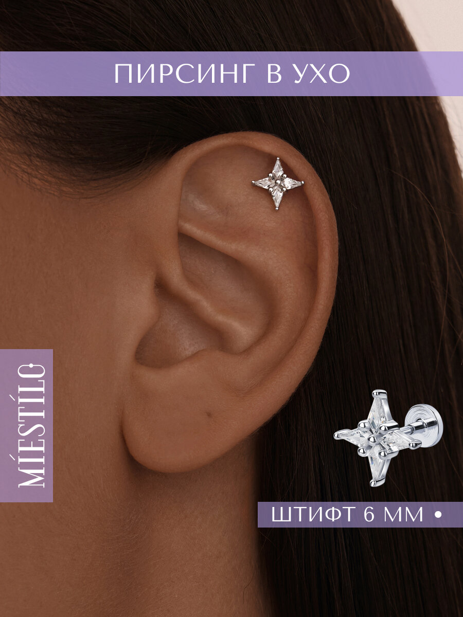 Пирсинг, серебро, 925 проба, родирование, фианит