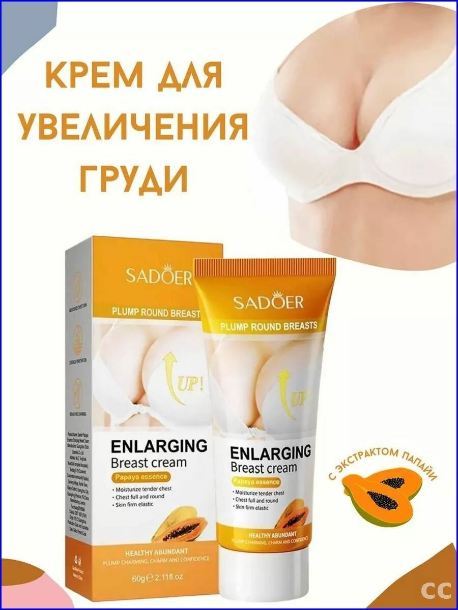 Крем для ухода за кожей