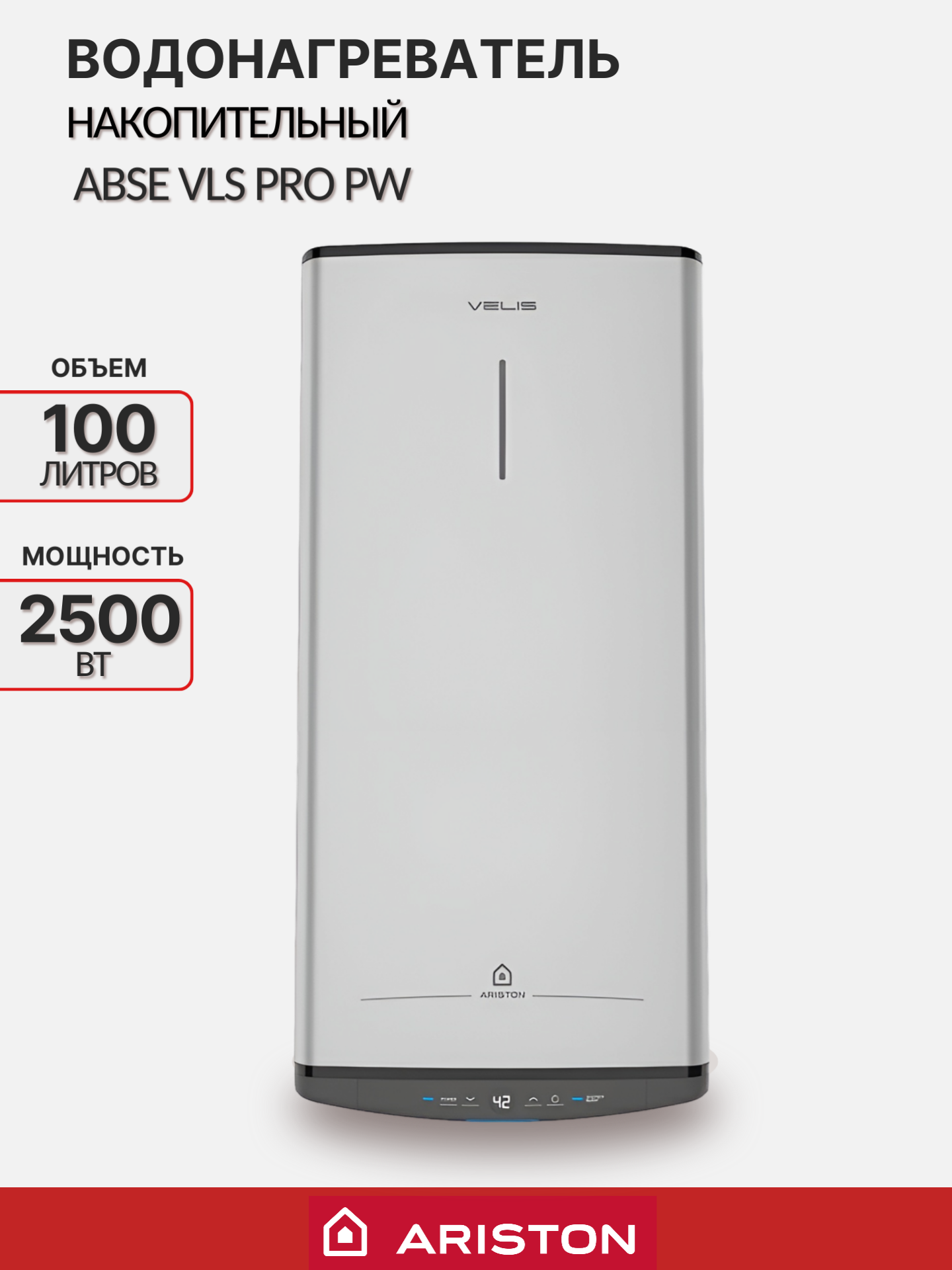 Водонагреватель накопительный ARISTON ABSE VLS PRO PW 100 (100л)