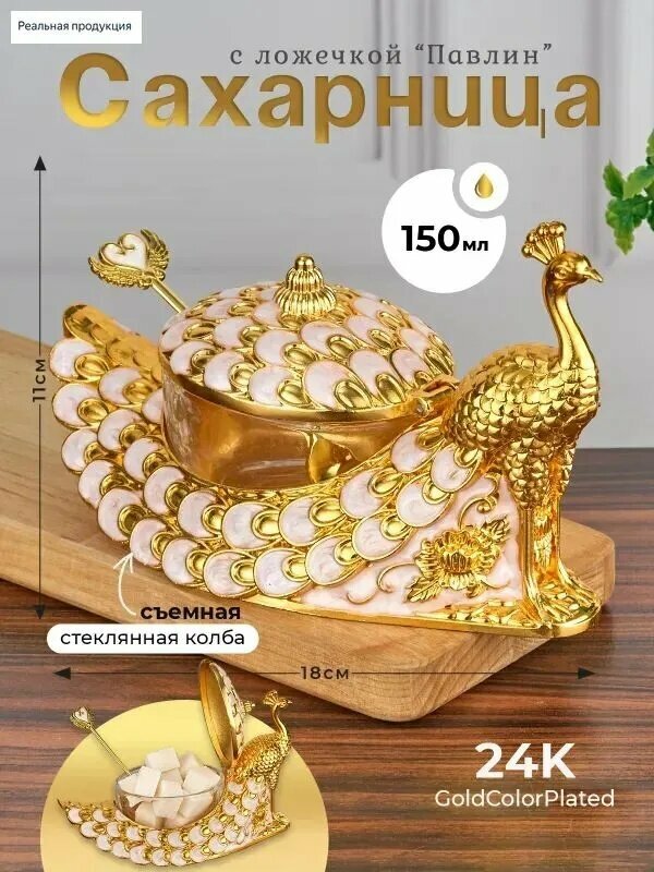 Сахарница "Сахарница", диаметр 18 см, 1 шт