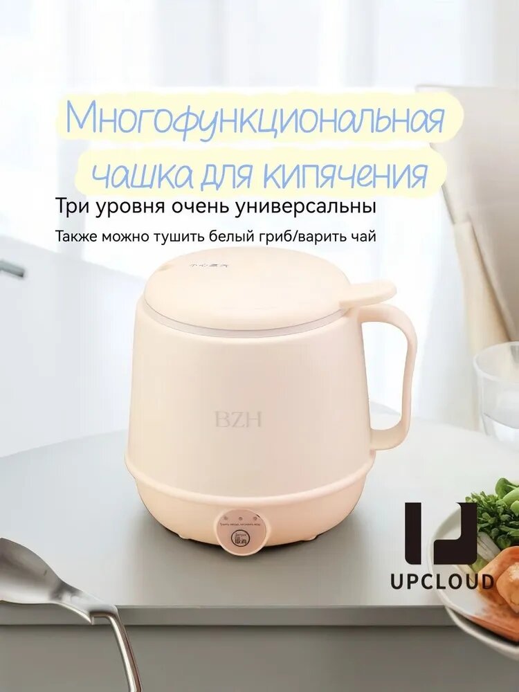 UPCLOUD Электрический чайник JRB0923, светло-бежевый, многофункциональная чашка для кипячения