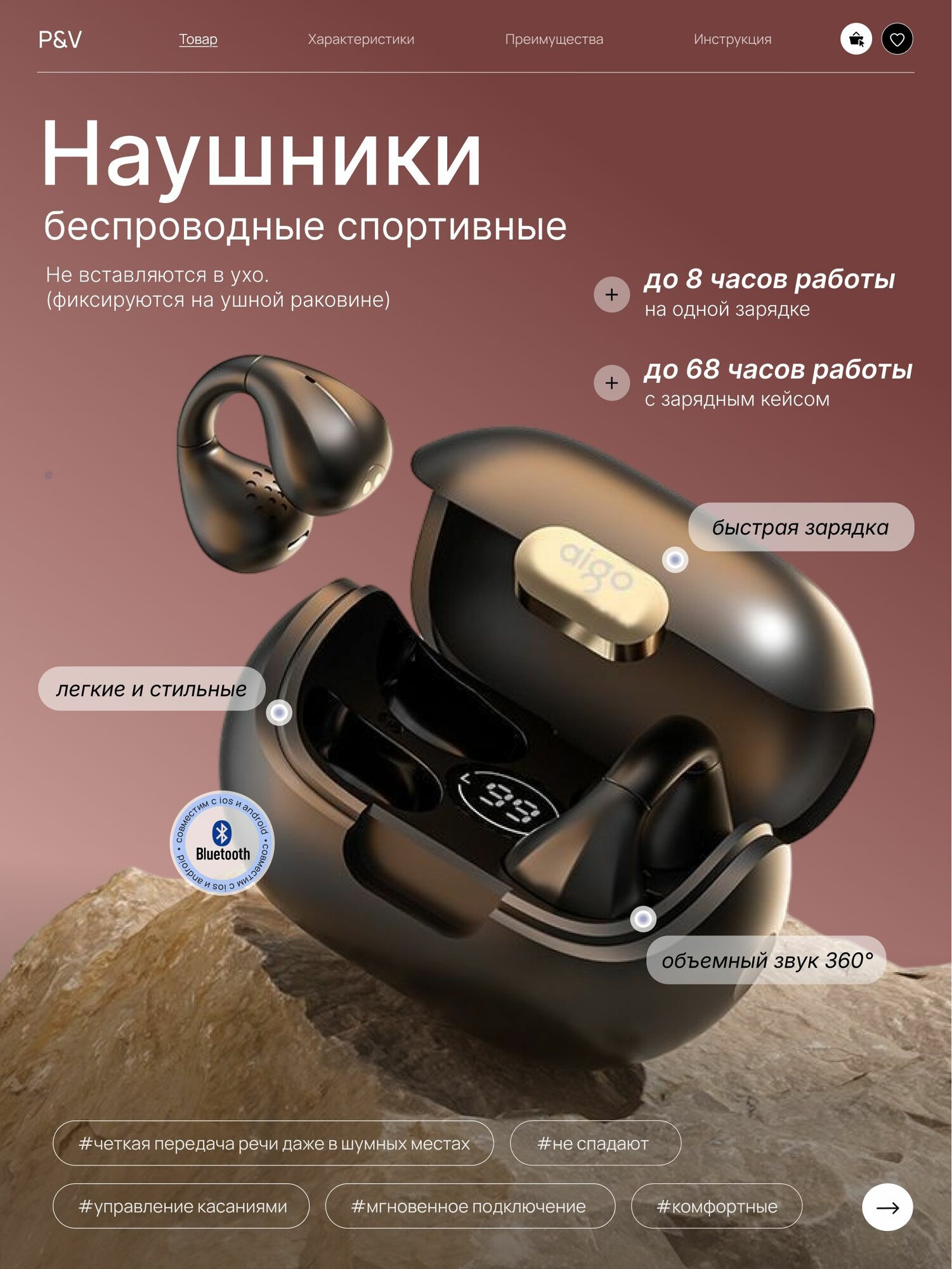 Наушники