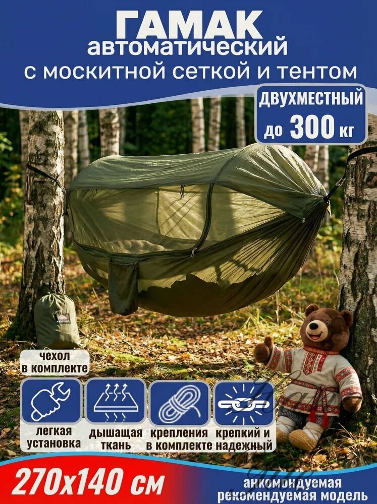 Гамак Нейлон, 140х270 см