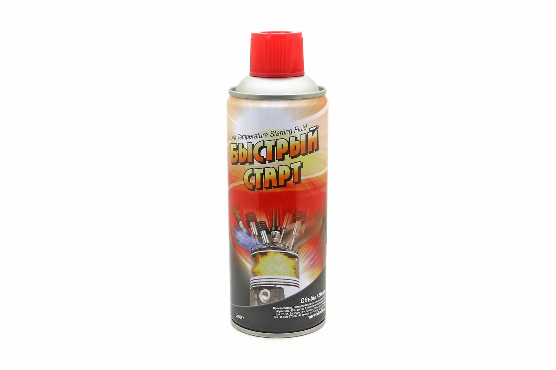 Быстрый старт ODIS/Low Temperatature Starting Fluid 450мл (Ds6087)