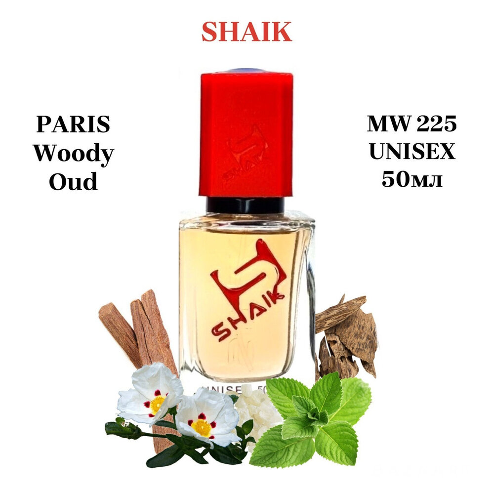 Парфюмерная вода Shaik MW225, унисекс, восточные древесные ноты, 50мл