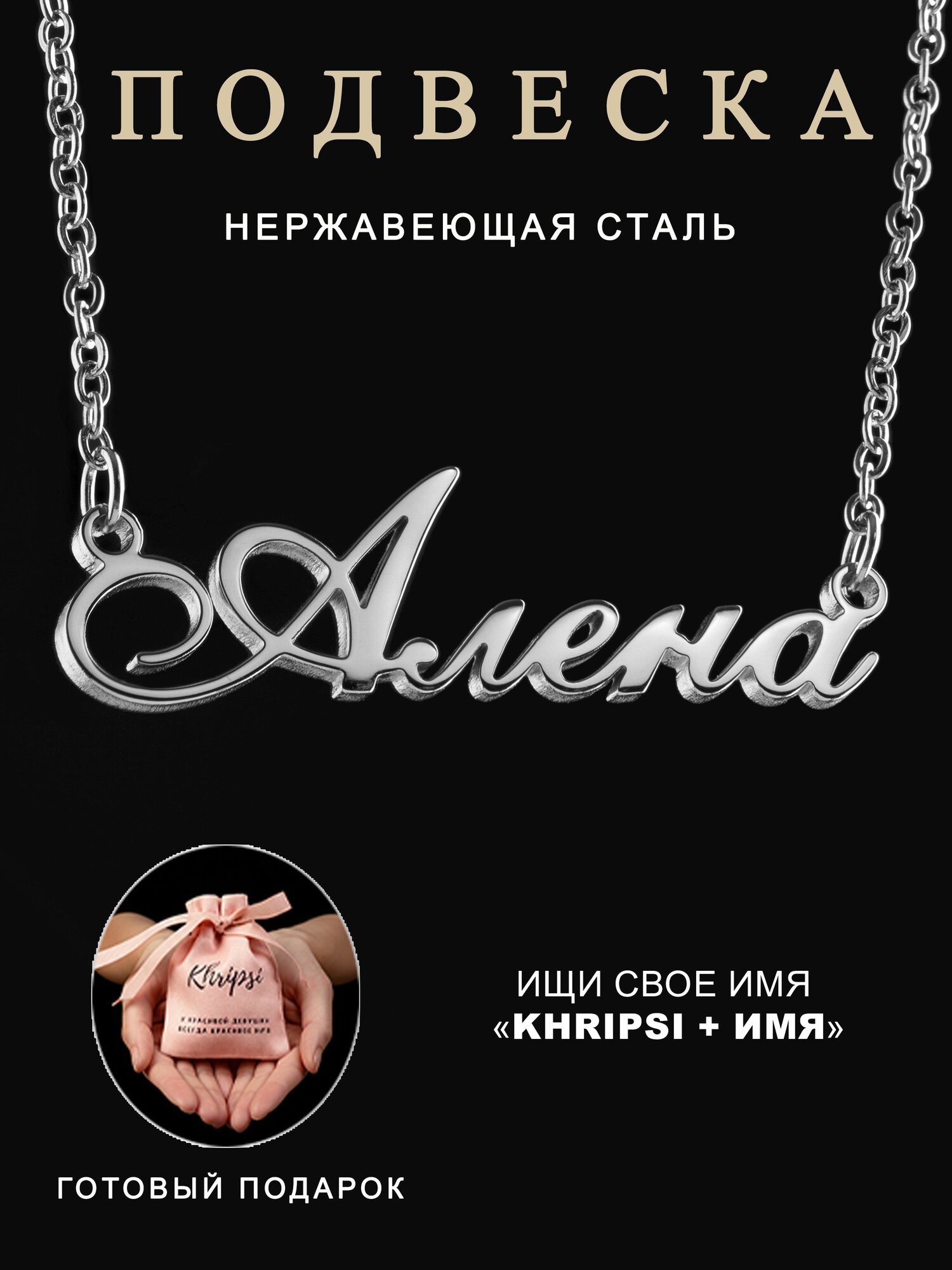 Подвеска