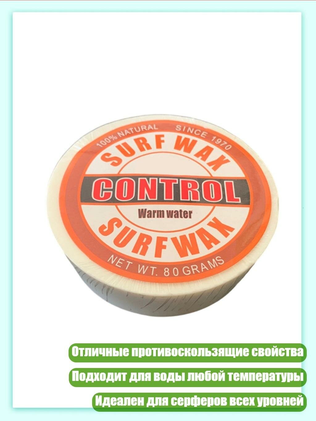 Воск для серфборда, теплый водный воск