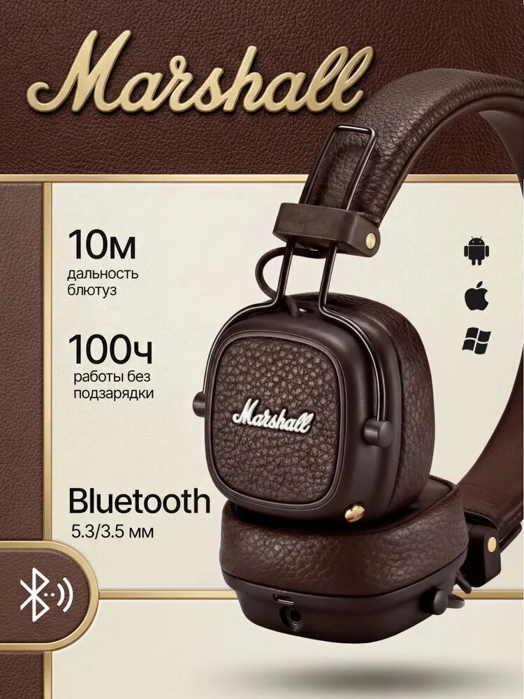 Marshall Наушники с микрофоном Marshall Major V, Bluetooth, 3.5 мм, USB Type-C, синий